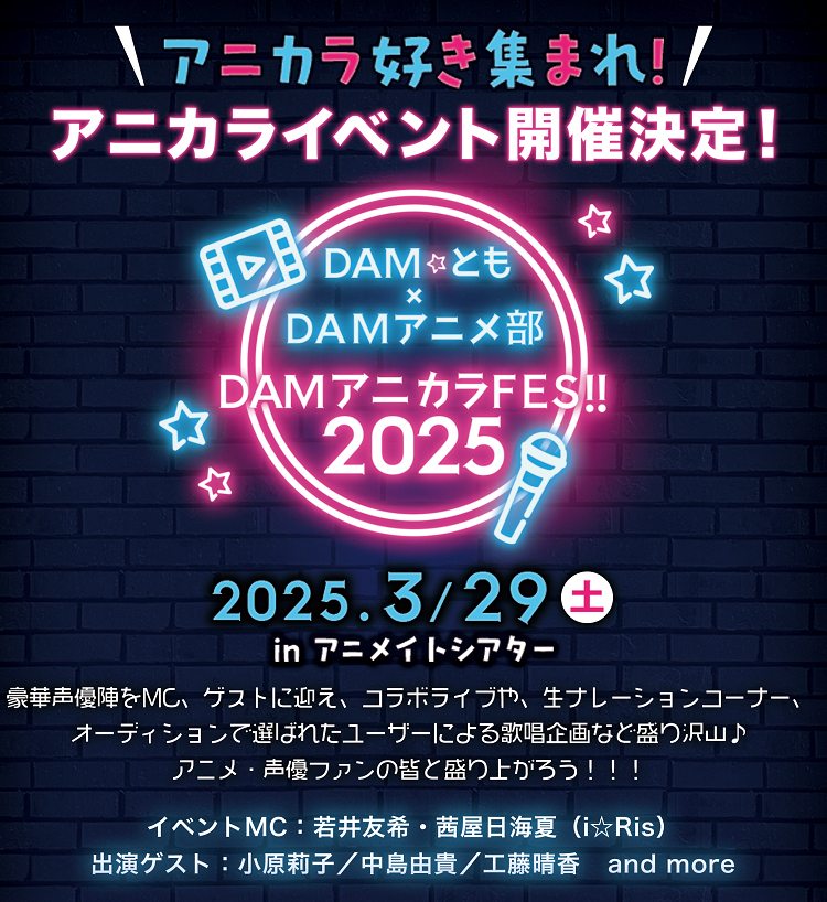 アニメイトシアター | 株式会社アニメイト