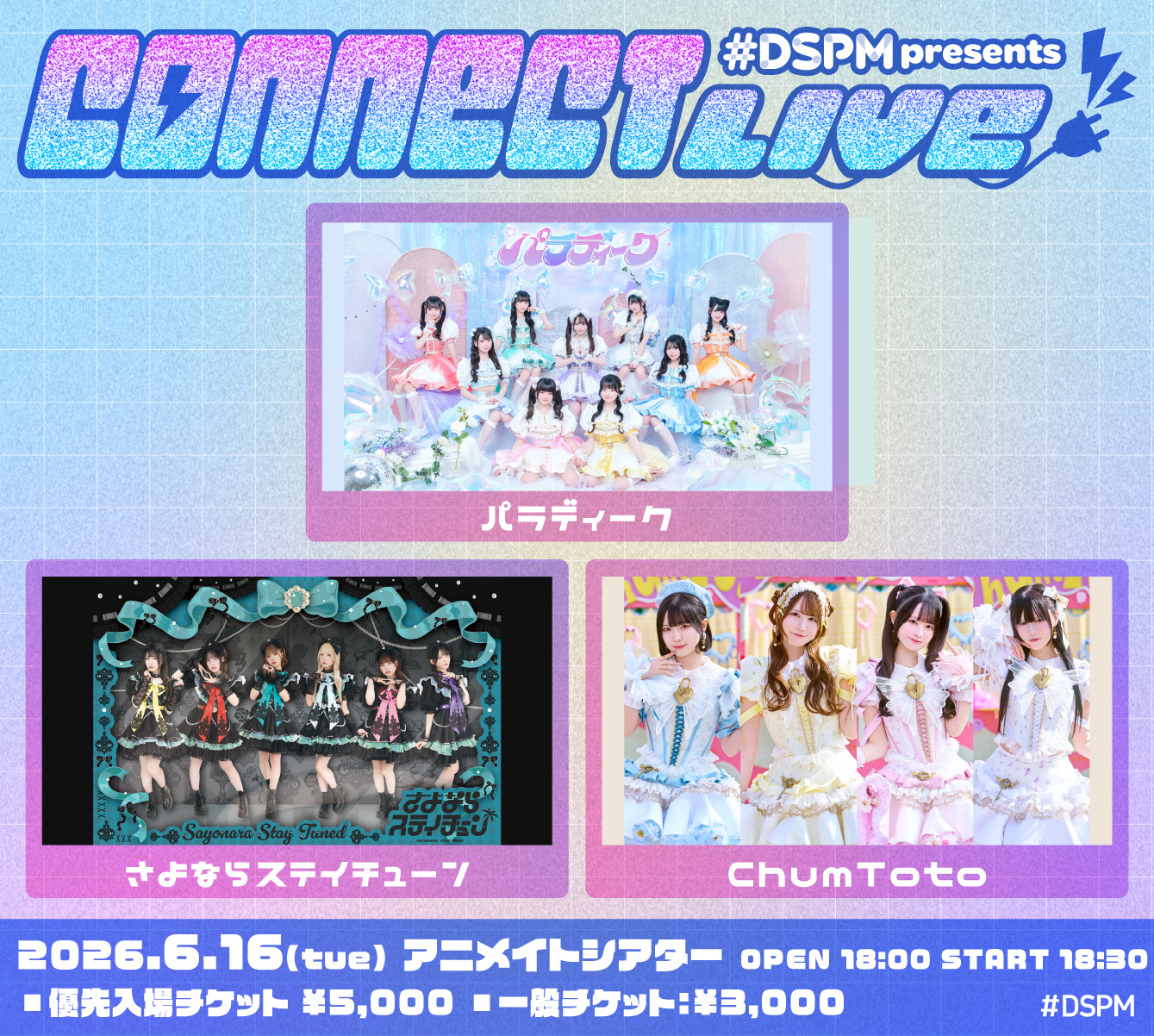 Schedule | animate Theater | animate Co.,Ltd. Official Corporate Site