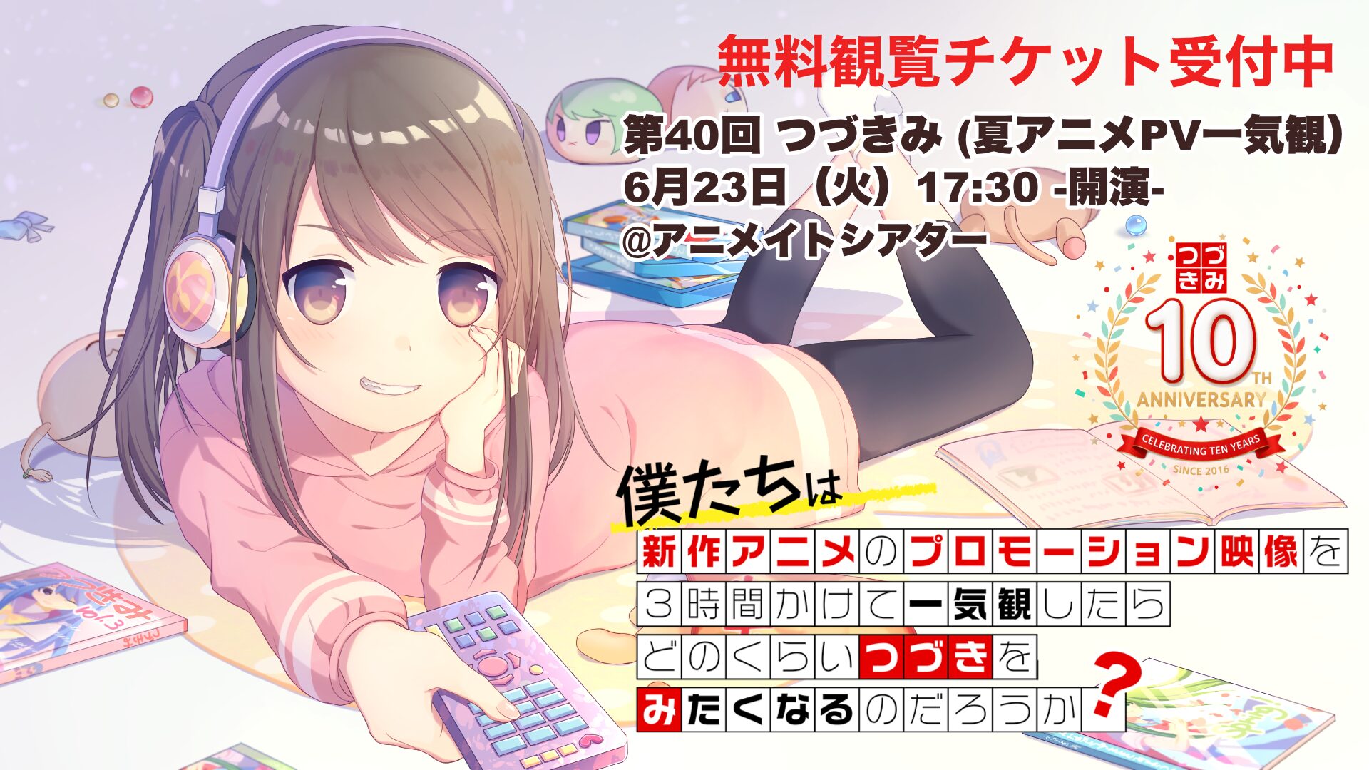 Schedule | animate Theater | animate Co.,Ltd. Official Corporate Site