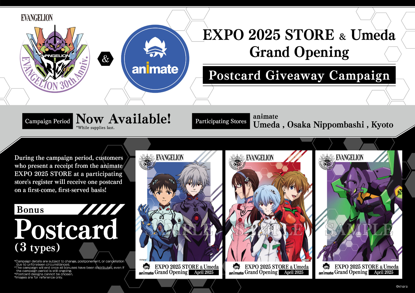 animate EXPO 2025 STORE